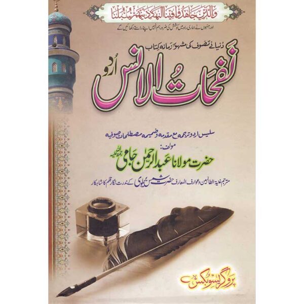 Online Book Store in Pakistan - Buy Islamic Books in Pakistan