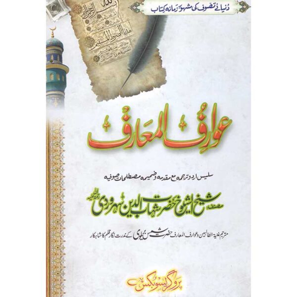 Online Book Store in Pakistan - Buy Islamic Books in Pakistan