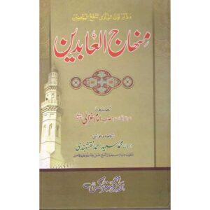 Online Book Store in Pakistan - Buy Islamic Books in Pakistan