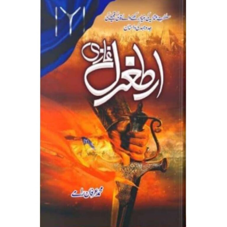 Online Book Store in Pakistan - Buy Islamic Books in Pakistan