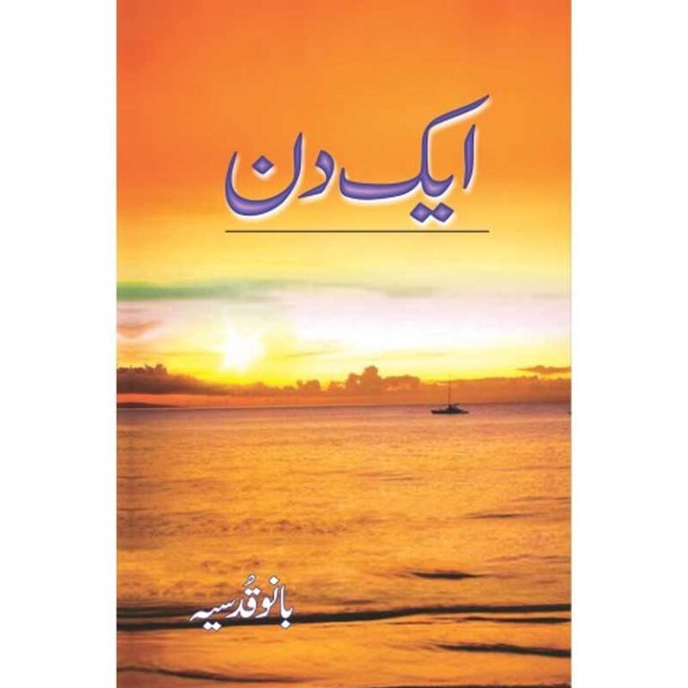 Online Book Store in Pakistan - Buy Islamic Books in Pakistan