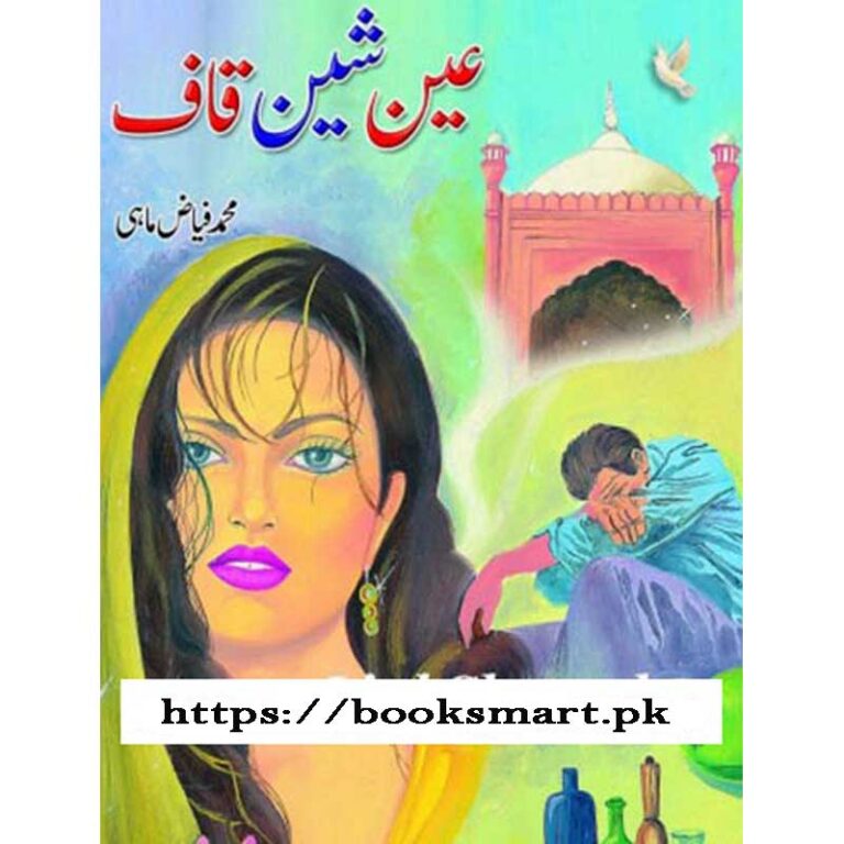 Online Book Store in Pakistan - Buy Islamic Books in Pakistan