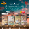 Online Book Store in Pakistan - Buy Islamic Books in Pakistan