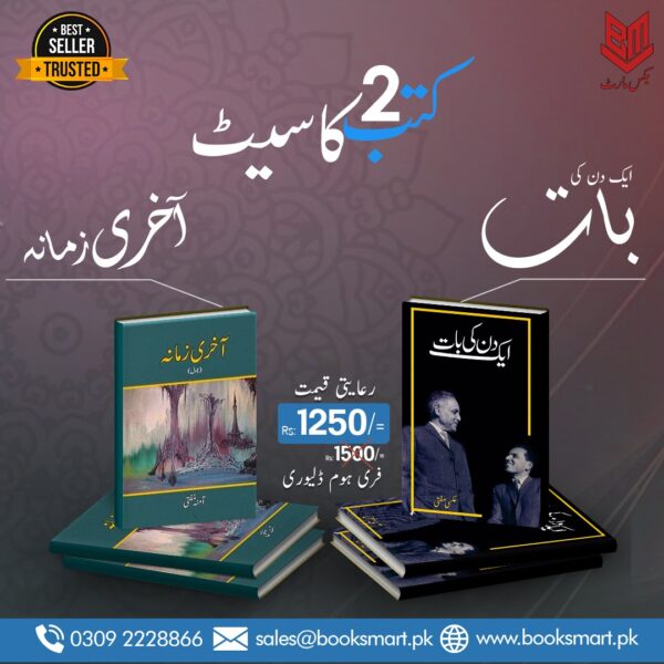 Online Book Store in Pakistan - Buy Islamic Books in Pakistan